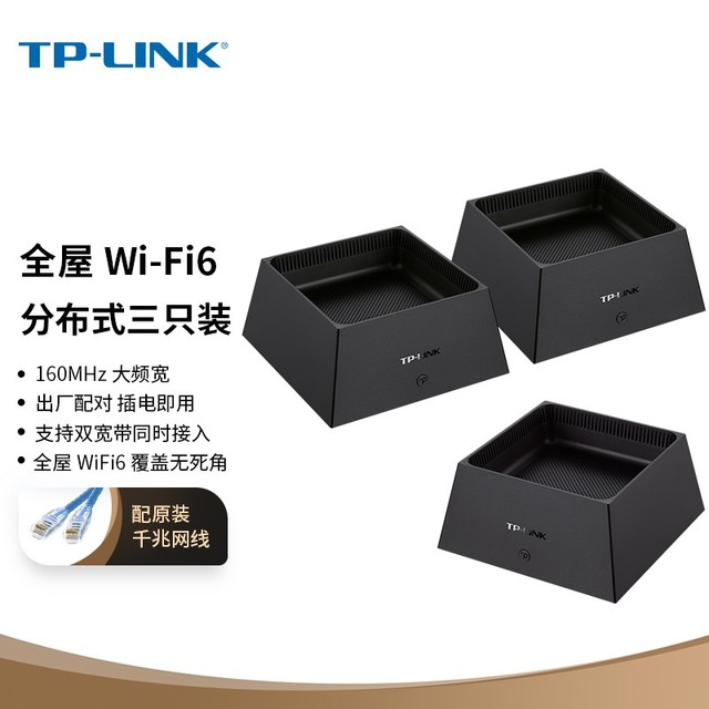 【手慢无】TP-LINK普联K50 双频 5400M 分布式千兆Mesh无线路由器 活动好价_ZOL企业站-中关村在线