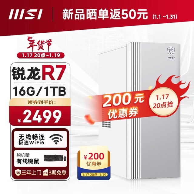 【手慢无】微星Creator P60电脑特价促销！高性能办公必备_台式电脑导购-中关村在线