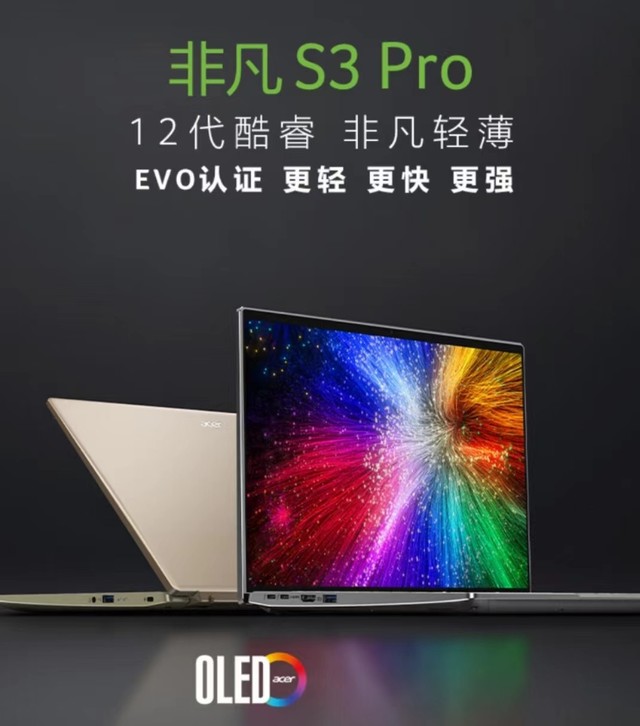 【手慢无】京东秒杀！Acer 宏碁 非凡S3 Pro笔记本电脑i5-12500H低至4819_Acer 非凡 S3 Pro 2022(i5 12500H/16GB/512GB/集显/银 ...