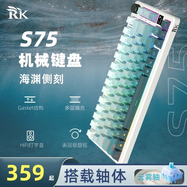 【手慢无】超值限时抢ROYAL KLUDGE RK S75键盘_游戏硬件键鼠外设-中关村在线