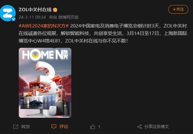 AWE2024倒计时3天 ZOL诚邀各位观展_AOC AGON PD32M_游戏硬件显示器-中关村在线