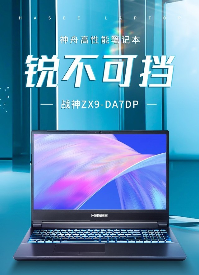 i7-12700+RTX3070加持 神舟战神ZX9-DA7DP仅售8999_笔记本导购-中关村在线