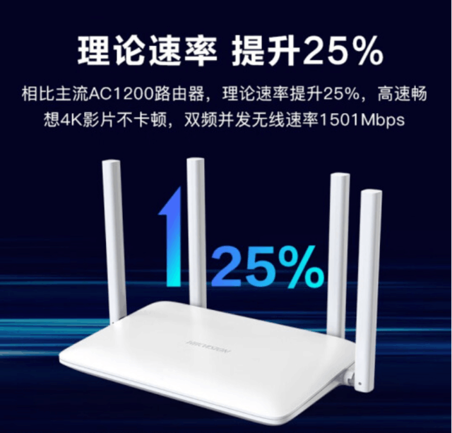 【手慢无】好价速冲！海康威视 AX1500 WiFi6无线路由器到手139元！_ZOL企业站-中关村在线