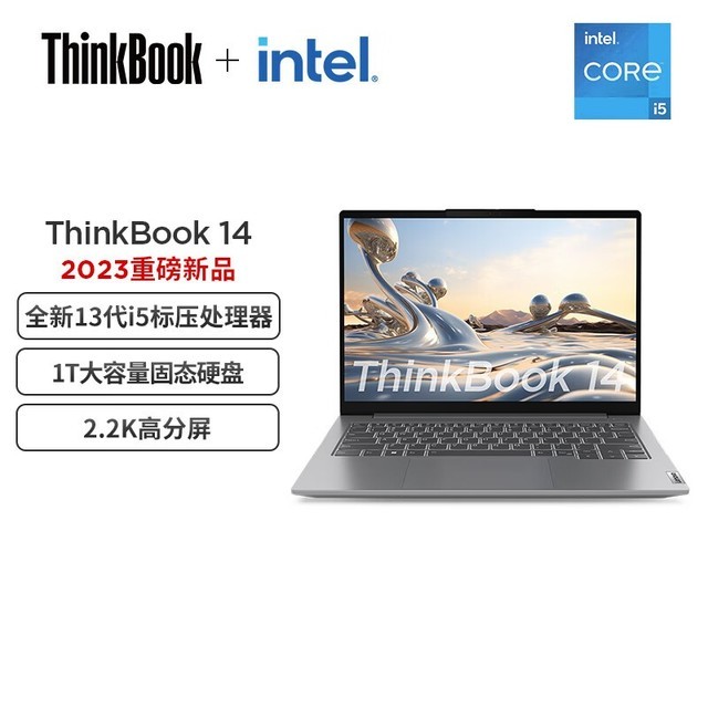 【手慢无】联想ThinkBook 14 2023款轻薄本 超值优惠_笔记本导购-中关村在线