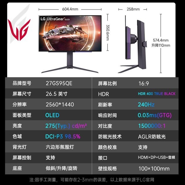 【手慢无】LG 乐金 27GS95QE OLED电竞显示器京东立减200元！_微星 MAG272CQR_游戏硬件显示器-中关村在线