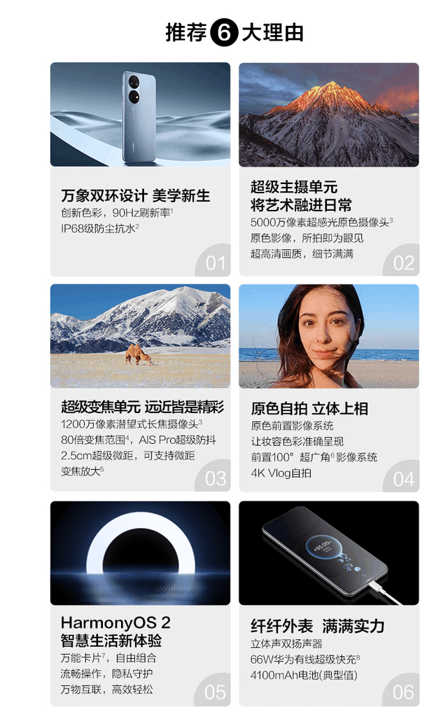 【手慢无】华为影像旗舰价格冰点 华为P50 E史低仅2994元_家电导购-中关村在线