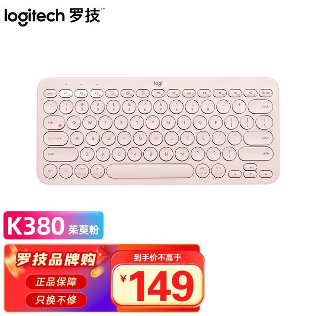 【手慢无】罗技K380键盘鼠标套装优惠力度空前 到手仅139_游戏硬件键鼠外设-中关村在线