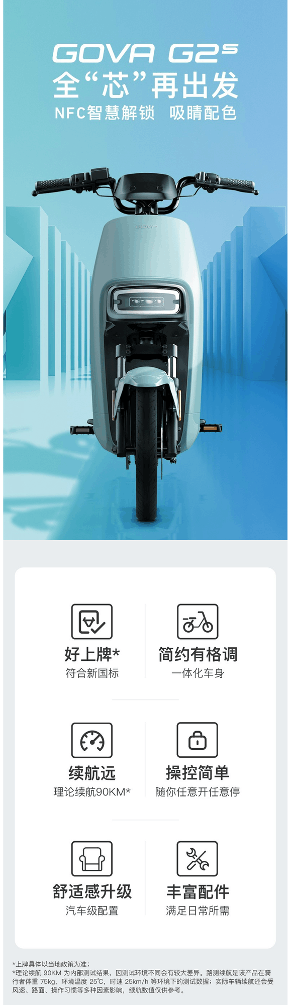 【手慢无】小牛90公里续航电动车G2s顶配版史低3949元_电动车市场-中关村在线