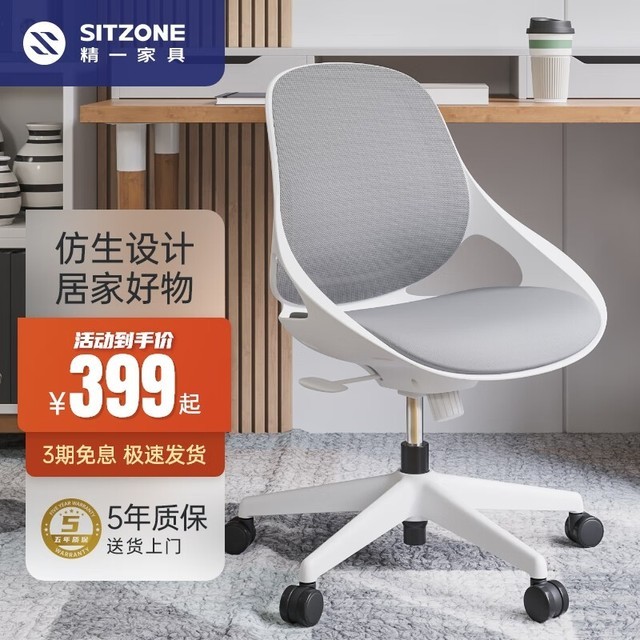 【手慢无】坐感舒适 品质可靠 SITZONE精壹DS-290人体工学椅优惠300元_游戏硬件键鼠外设-中关村在线