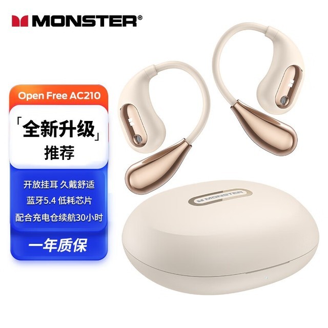 【手慢无】魔声Open Ear AC210蓝牙耳机89元入手_魔声 Open ear HP_数码影音音频-中关村在线