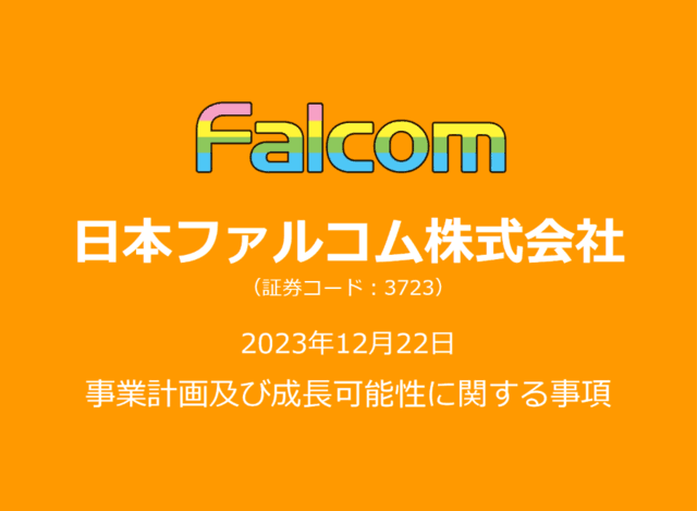Falcom新作计划曝光：4至5款每年 2024年发售_业界资讯-中关村在线
