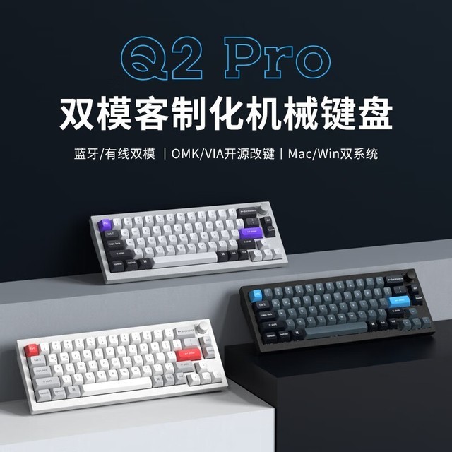 【手慢无】Keychron Q2Pro无线机械键盘到手价819元_游戏硬件键鼠外设-中关村在线