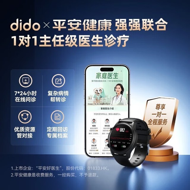 【手慢无】医用级智能手表Dido E55S健康监测大促879元_dido E55S 旗舰版_智能穿戴导购-中关村在线