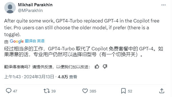 微软 Copilot 引入 GPT-4 Turbo，功能再飞跃_人工智能-中关村在线