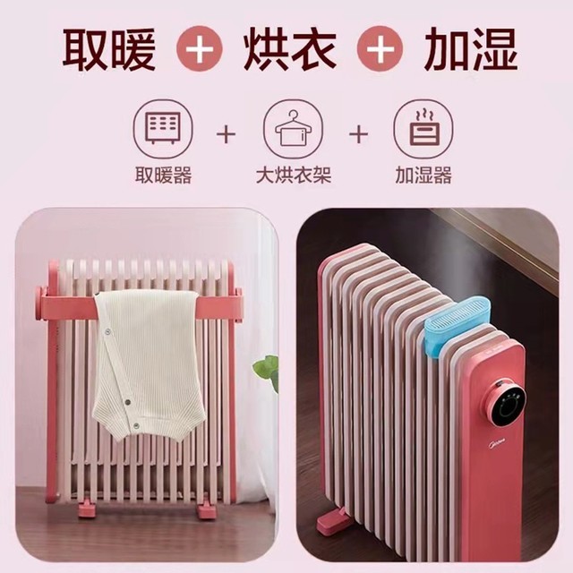 【手慢无】取暖加湿两不误！美的取暖器仅需329元_家电导购-中关村在线
