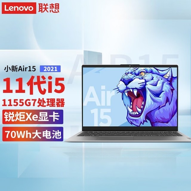 【手慢无】联想小新Air15 2021/22款超薄笔记本电脑仅售3266元_家电导购-中关村在线