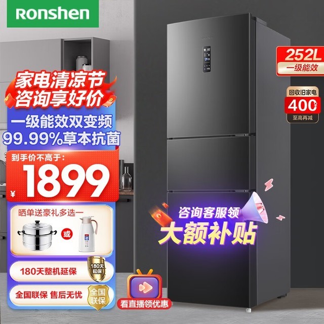 【手慢无】超值限时抢购 Ronshen 容声 BCD-252WD18NP风冷三门冰箱_家电冰箱-中关村在线