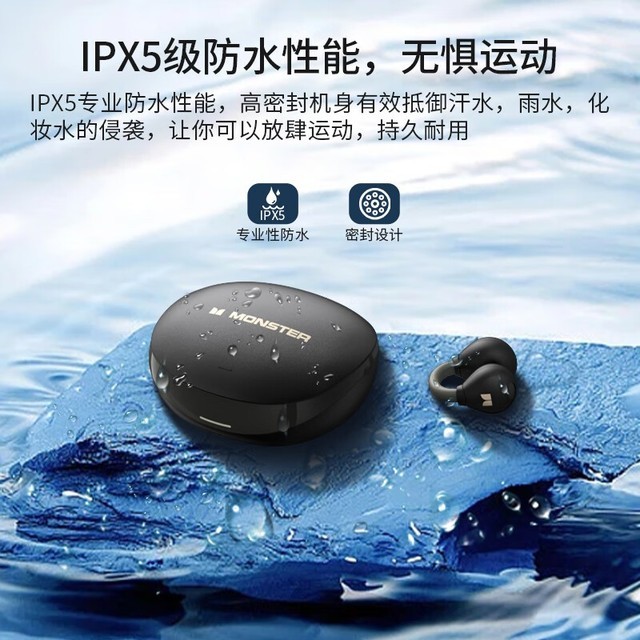 【手慢无】魔声Open Ear AC500气传导夹耳式无线蓝牙耳机79元入手_数码影音音频-中关村在线