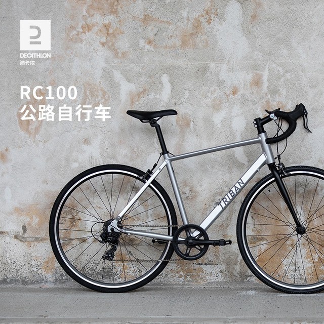 【手慢无】支持7速系统的迪卡侬 RC100自行车仅需1799.9元_家电导购-中关村在线