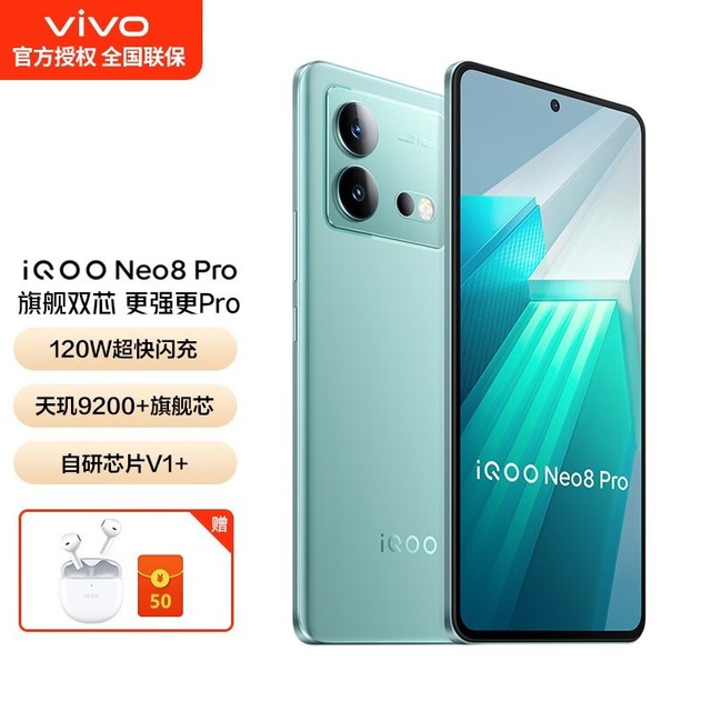 【手慢无】iQOO Neo8 Pro 5G手机2299元秒抢购中！_iQOO Neo8 Pro_家电导购-中关村在线