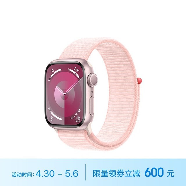 【手慢无】限时优惠！Apple Watch Series 9 GPS款智能手表仅售2384元_智能穿戴导购-中关村在线