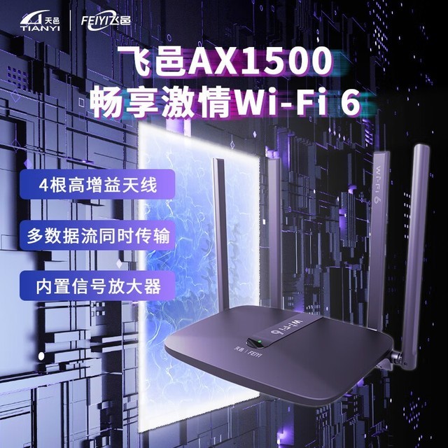 【手慢无】全网最便宜新款WiFi6千兆无线路由器仅售99元_ZOL企业站-中关村在线