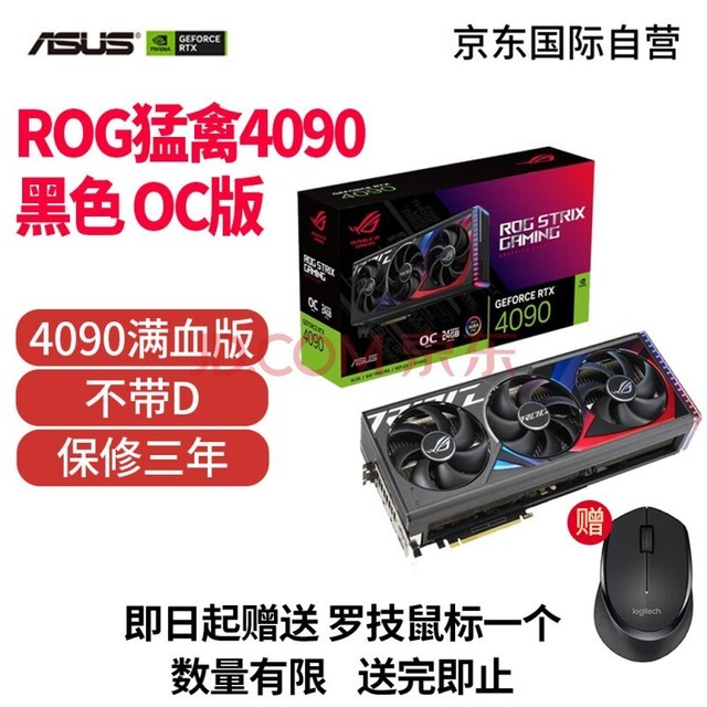 揭秘顶级性能！四款值得期待的RTX 4090显卡全面解析_游戏硬件-中关村在线