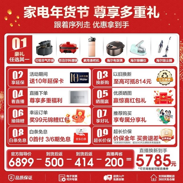 【手慢无】海尔501L零距离自由嵌入式冰箱 低至4839元_海尔 K1_家电冰箱-中关村在线