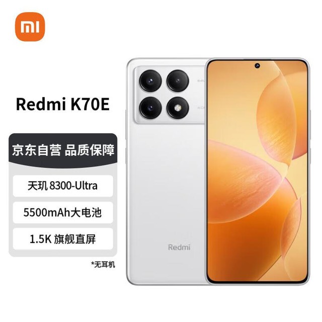 【手慢无】Redmi 红米 K70E 5G手机上架：性能强悍、摄影拍照出色_Redmi K70E_手机市场-中关村在线