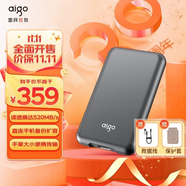 【手慢无】 爱国者S7移动固态硬盘1TB 319元到手（全文）_aigo S7 Pro_游戏硬件存储-中关村在线