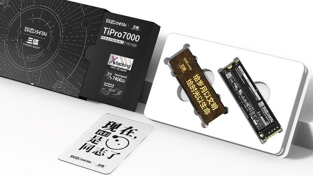 电视剧《三体》来了！致态TiPro7000三体联名版固态硬盘陪你畅快追剧_业界资讯-中关村在线