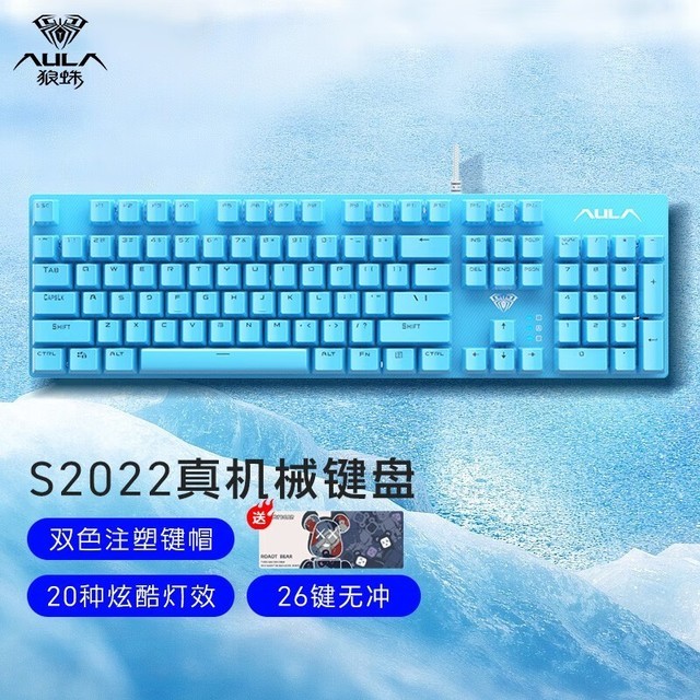 【手慢无】狼蛛s2022游戏键盘到手价79元 还送大桌垫_游戏硬件键鼠外设-中关村在线