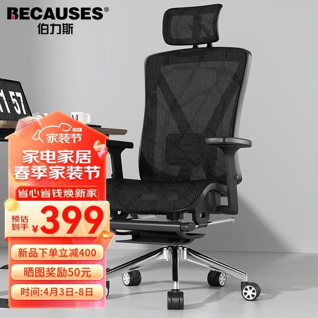 【手慢无】伯力斯MD-0815T人体工学椅限时优惠399元（全文）_伯力斯 MD-076_游戏硬件键鼠外设-中关村在线