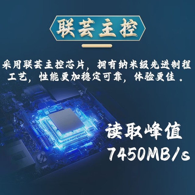 【手慢无】晶腾M.2 1TB 固态硬盘 7450MB/s 安全无痛升级只需899元_游戏硬件存储-中关村在线