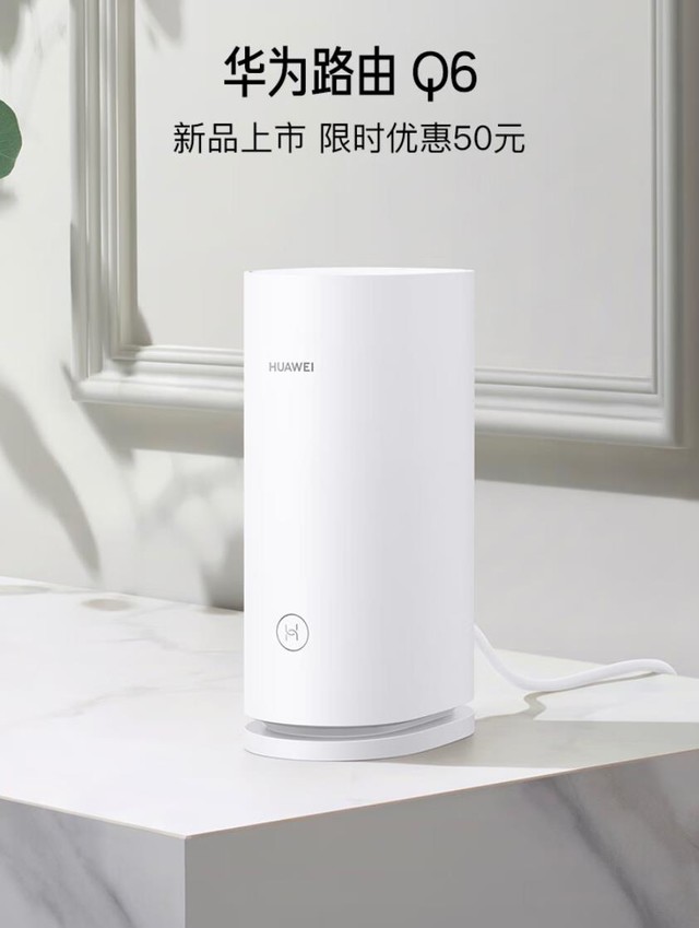 【手慢无】双路由不足千元！华为路由Q6包邮价849元_华为 路由Q6 电力线版_ZOL企业站-中关村在线