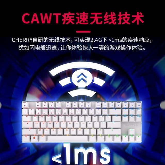【手慢无】CHERRY MX8.2TKL机械键盘仅售1499元 还包邮_游戏硬件键鼠外设-中关村在线