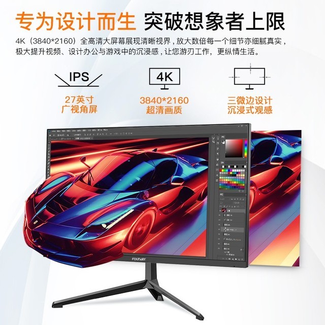 【手慢无】千元小钢炮！高品质方正27英寸4K IPS显示器特价999元_游戏硬件显示器-中关村在线