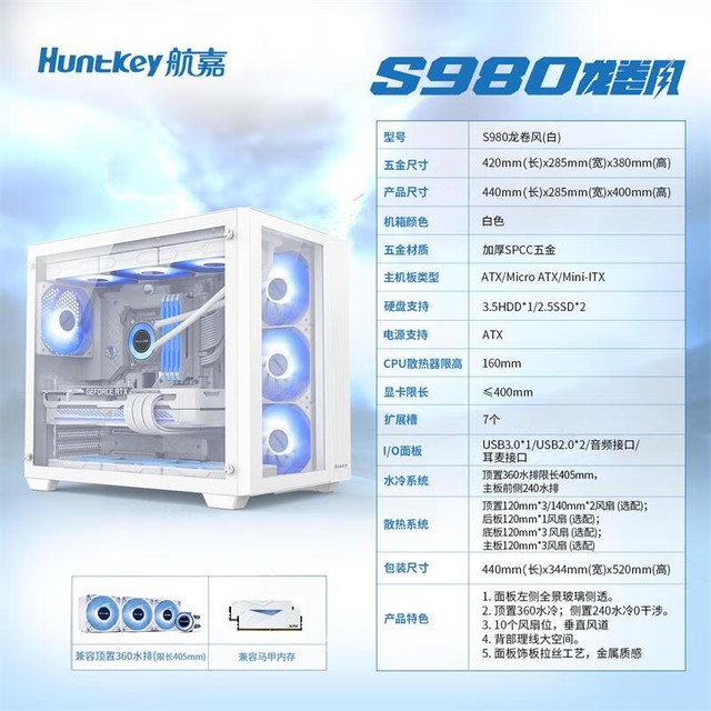 【手慢无】侧透电脑机箱 Huntkey S980侧透电脑机箱 到手价349元_游戏硬件机箱电源-中关村在线