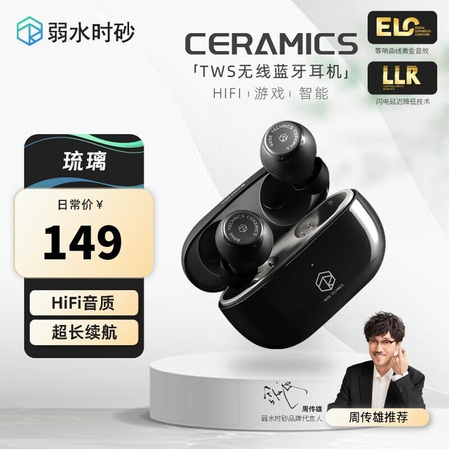 【手慢无】玫瑰科技弱水时砂琉 WIRELESS真无线蓝牙耳机5.3超级快充版149元_数码影音音频-中关村在线