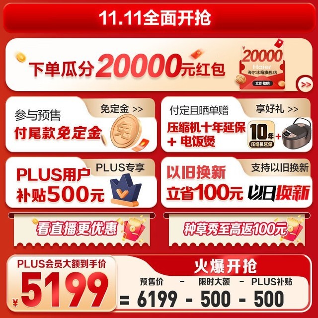 【手慢无】海尔 BCD-500WGHFD4DW9U1 风冷多门冰箱3899元 开启预售_家电冰箱-中关村在线