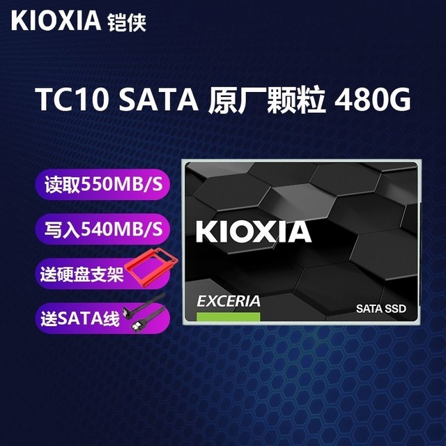 【手慢无】快抢！铠侠480G SATA3 SSD固态硬盘249元_游戏硬件存储-中关村在线