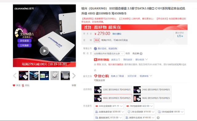 【手慢无】铨兴 480GB固态硬盘现在入手只需179元_铨兴 C101_游戏硬件存储-中关村在线