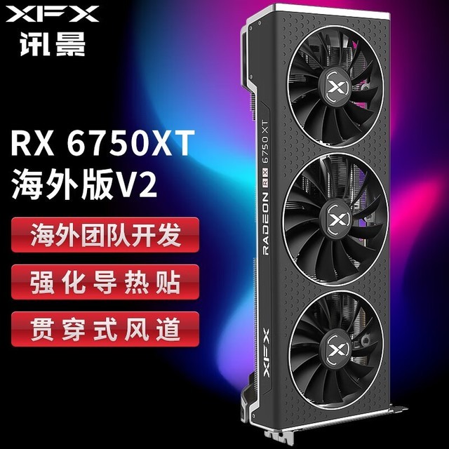 【手慢无】XFX讯景RX 6750 XT显卡12GB 黑色，活动价仅需2479元_XFX讯景 RX 6750XT 12GB 海外版_游戏硬件 ...