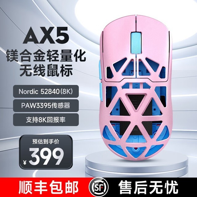 【手慢无】迈从MC AX5 Pro Max 三模鼠标399元！_游戏硬件键鼠外设-中关村在线