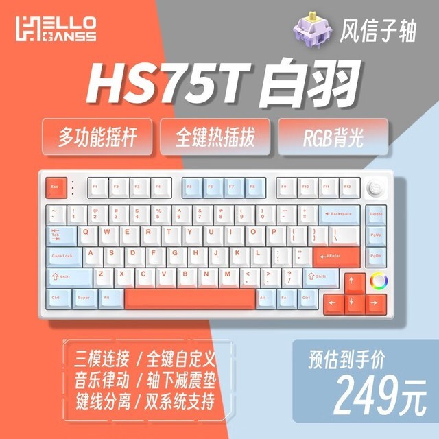 【手慢无】HELLO GANSS HS 75T 4K高清智能电视 339元到手_游戏硬件键鼠外设-中关村在线