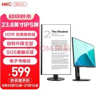【手慢无】护眼更重要！HKC 24英寸IPS显示器新品秒杀价仅599元_HKC S24 PRO_游戏硬件显示器-中关村在线