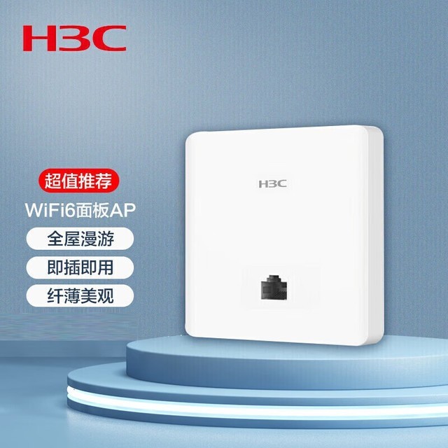 【手慢无】限时优惠50元 H3C Mini AX60无线接入点569元_ZOL企业站-中关村在线