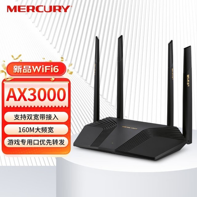 【手慢无】MERCURY 水星 AX3000双频WiFi6路由器 全千兆 209元到手好价_ZOL企业站-中关村在线