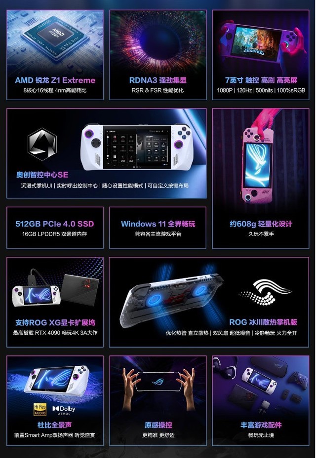 明日10:00再次开抢：ROG国行掌机低至4999元（全文）_华硕 ROG掌机器_游戏硬件游戏一体机-中关村在线