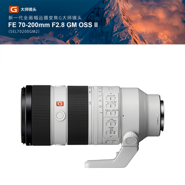 【手慢无】SONY 索尼微单全画幅FE 70-200 mmF2.8GM OSS II 二代镜头_数码影音-中关村在线